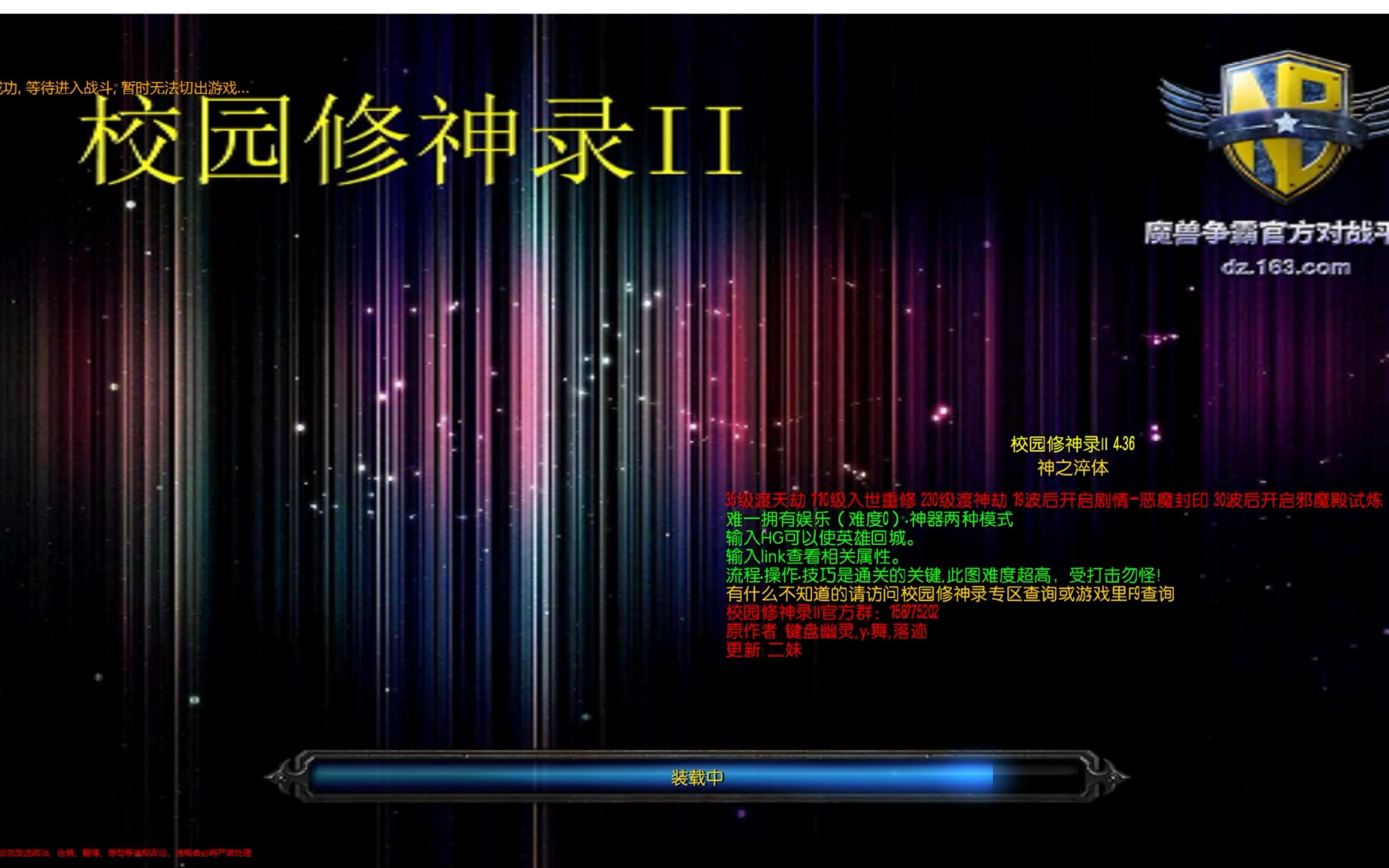 校园修神录二 4.36邪神单通