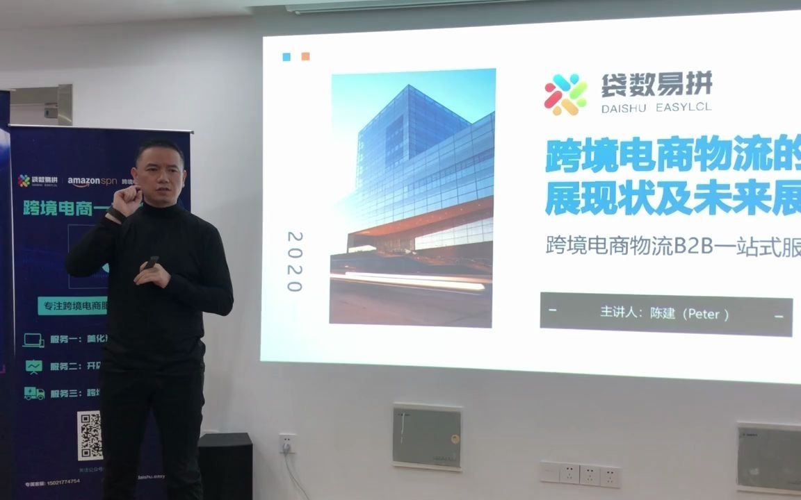 跨境电商物流的发展现状及未来展望