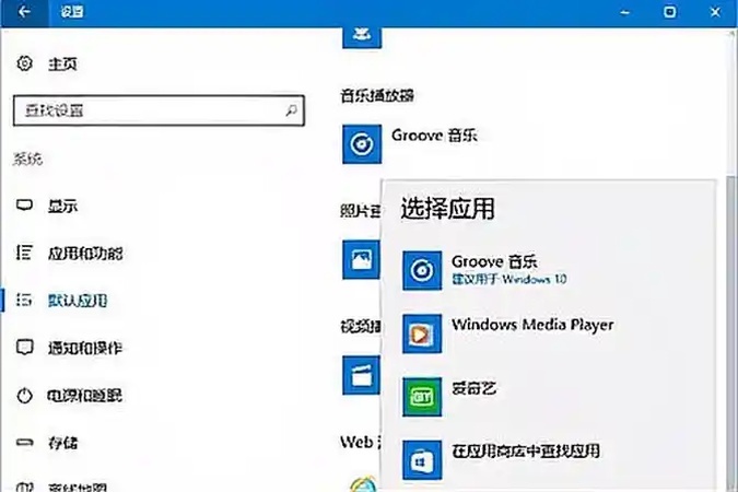 win10系统提示你要如何打开这个文件怎么解决