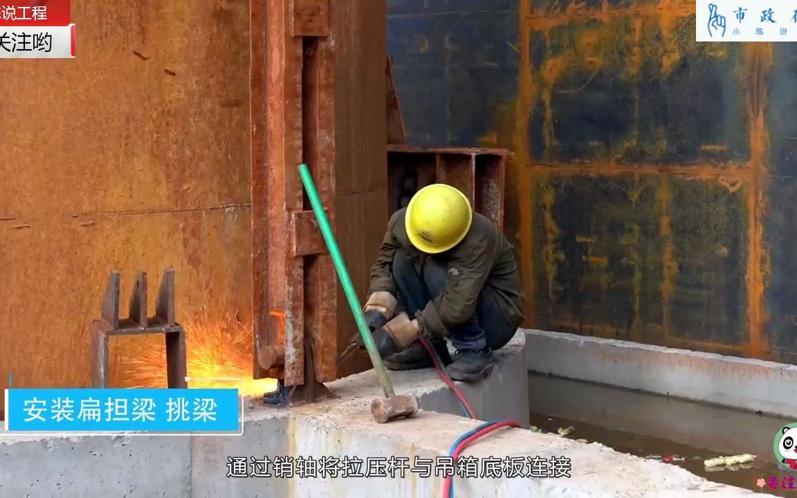 桥梁钢吊箱施工工艺视频讲解,搞工程的绝对值得借鉴学习!