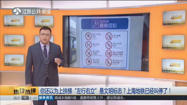 你还以为上扶梯“左行右立”是文明标志?上海地铁已经叫停了!