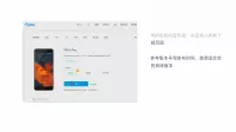 【魅族手机】升级手机系统
