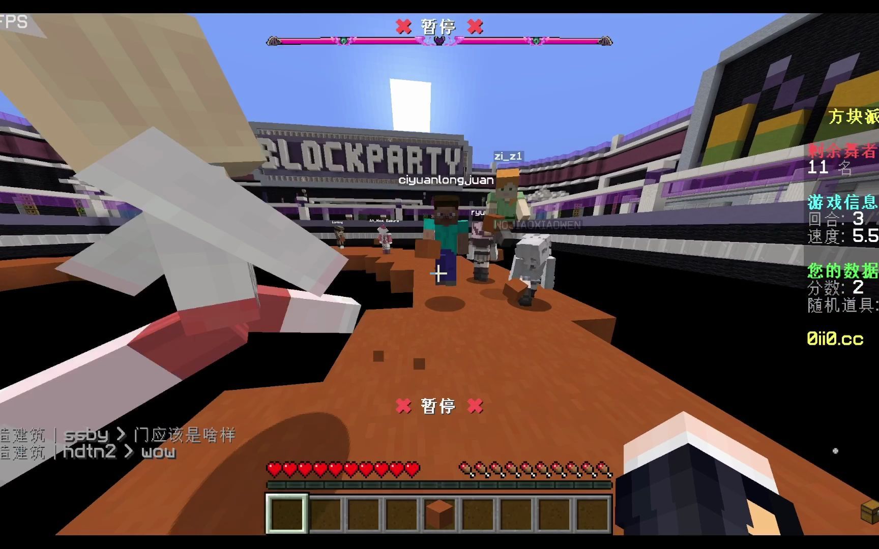 我的世界多人联机,与大家一起游玩方块派对小游戏