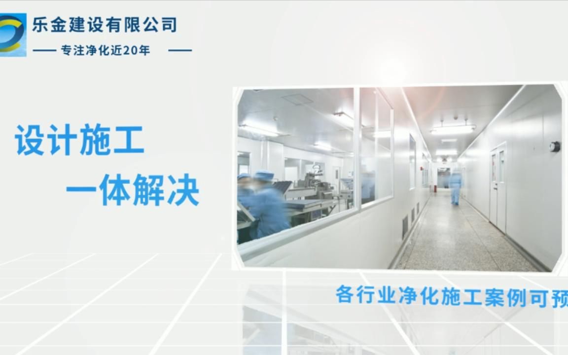 【辽 宁 乐 金 净 化】沈阳移动箱式方舱pcr实验室,一体化移动pcr方舱...