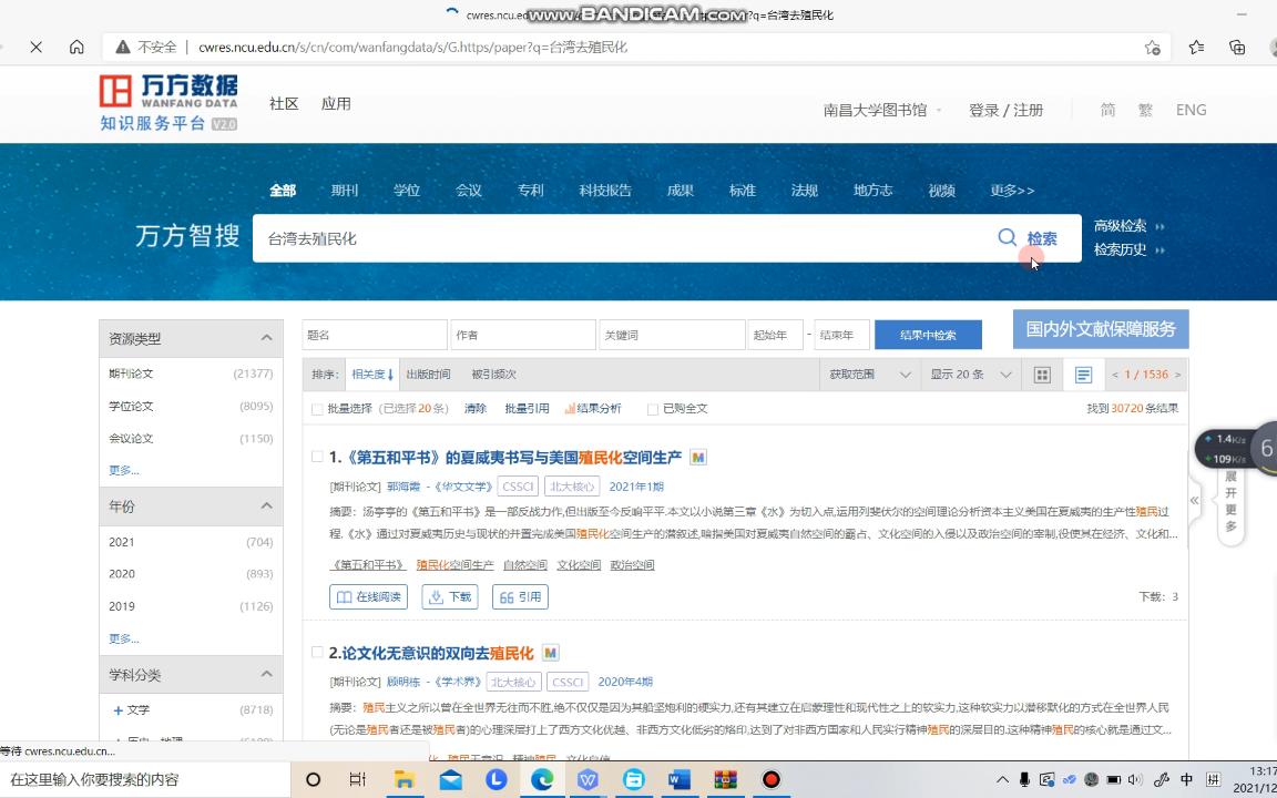 南昌大学图书馆资源使用导航,常用数据库。知网,万方,CNN登录