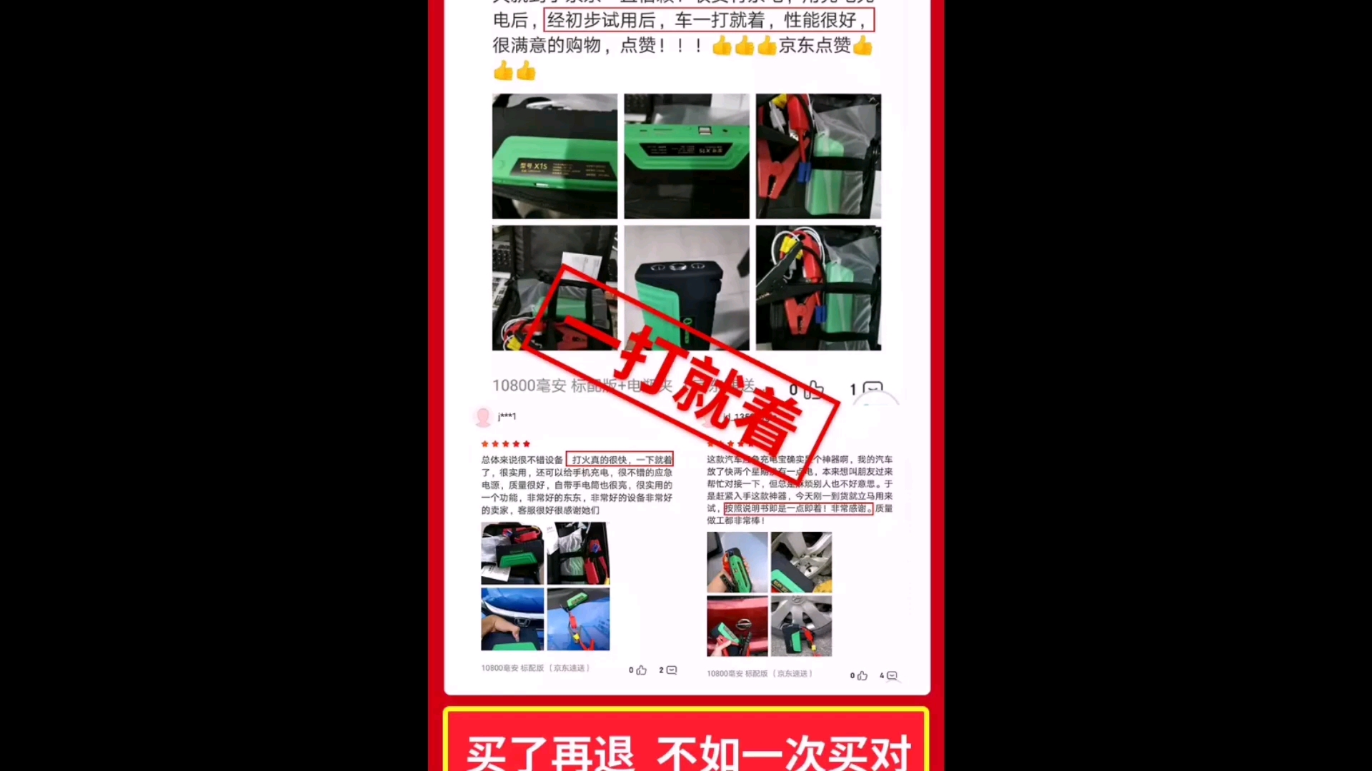 小能人多功能移动电源