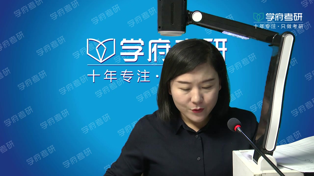 【考研】-学府考研-数学一-微积分-导数应用(二)