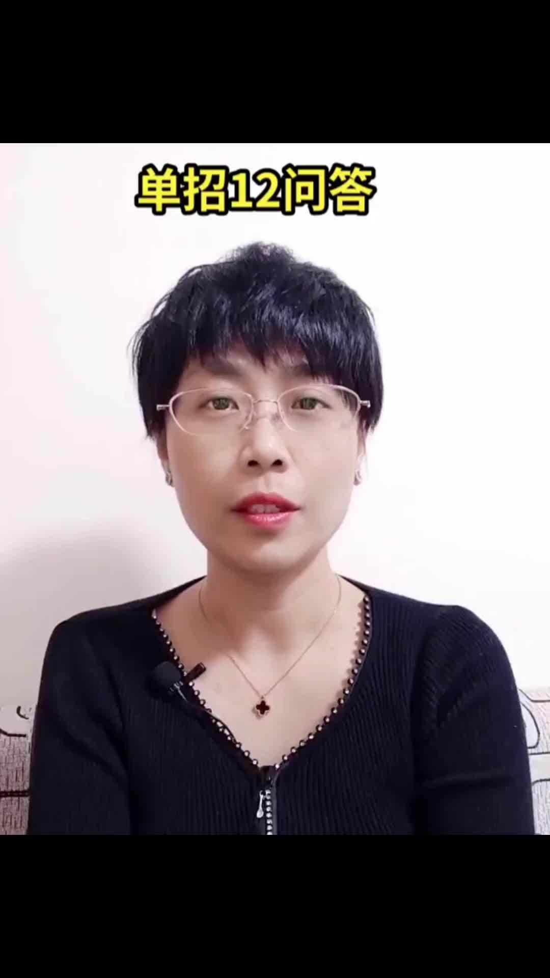 高职单招面试,常考的问题及回答技巧