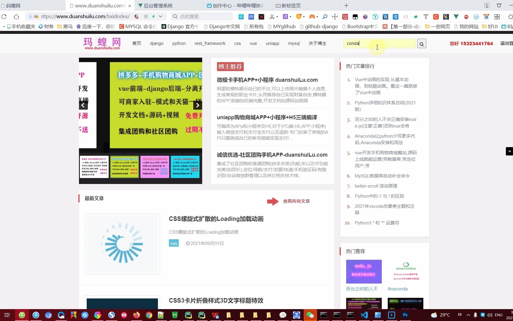 ...分离式开发,回收,维修,兼职.支付,报价等.微信小程序.第8课,建虚拟环境