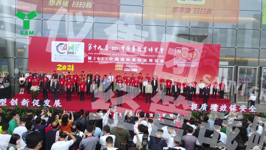 #第十九届中国畜牧业博览会#展会现场 #活动快剪 #宣传片拍摄