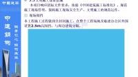 宝安1990项目施工组织设计