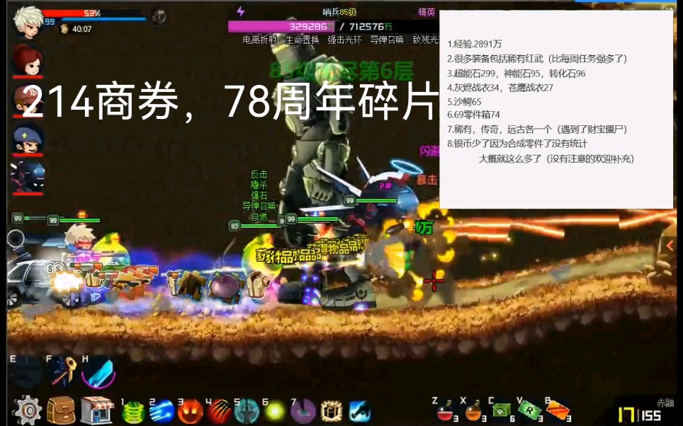 爆枪英雄,更新无尽到13层的奖励(有点长,不要勉强)