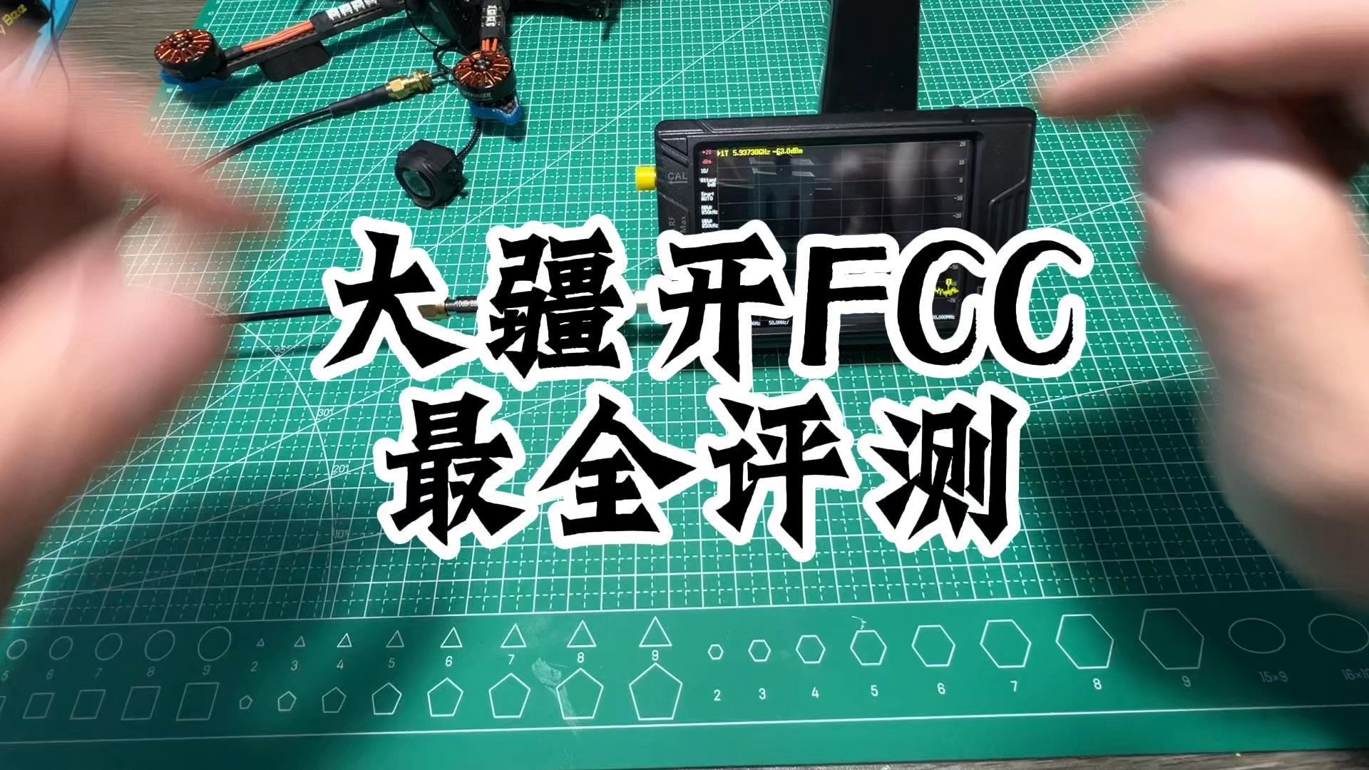 ...G2、G3,开FCC最全评测。#穿越机fpv #fpv #穿越机 #穿越机教学 #...