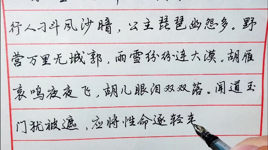 甘肃木子硬笔书法,唐代诗人李颀诗《古从军行》