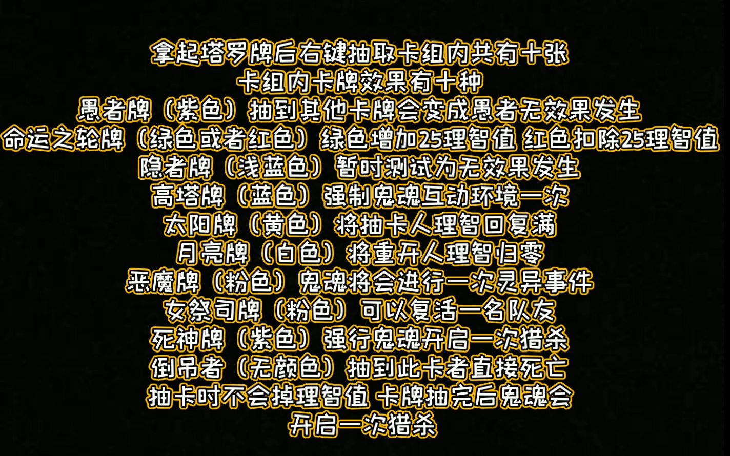 恐鬼症0.50版本:【分集】六个诅咒道具使用方法和注意事项 附带游戏...