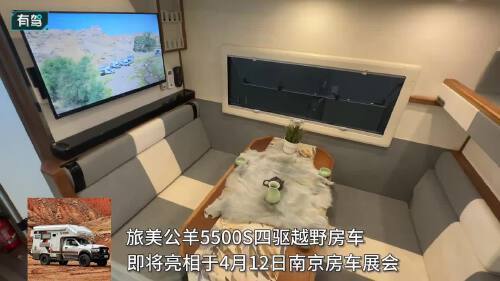 南京房车展震撼来袭!硬派越野房车集结,开启你的冒险之旅