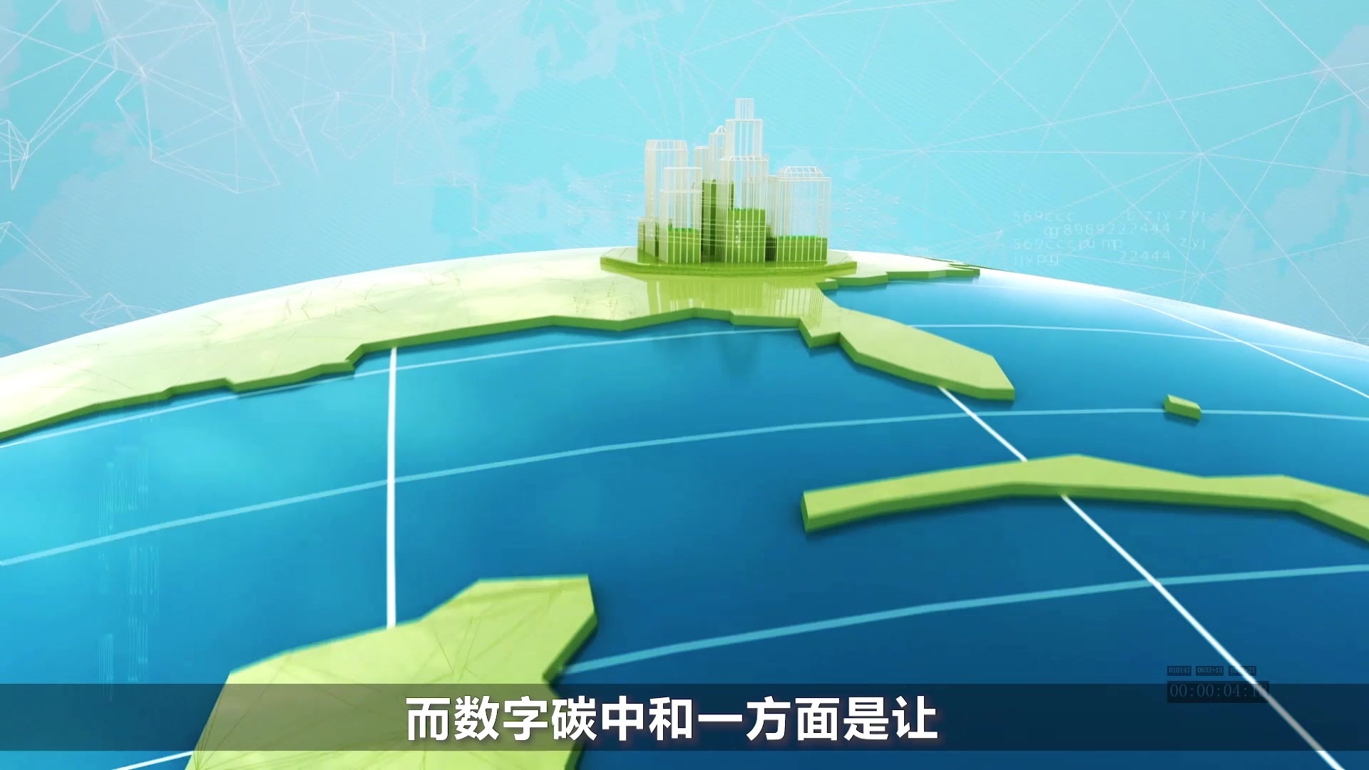 「大河网说」“数字碳中和”来了 个人如何助力?