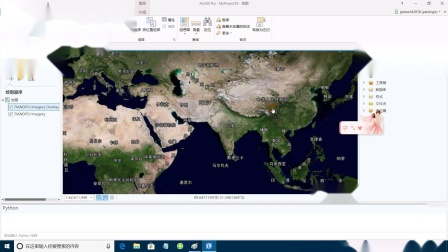 1.ArcGIS Pro初步认识