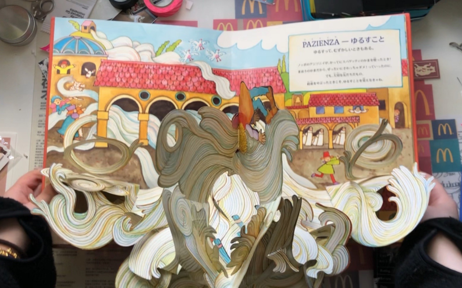 被书名耽误的超超超赞立体书