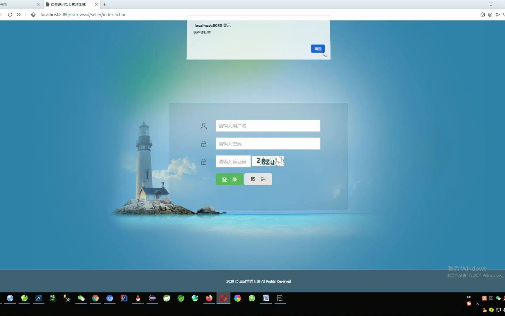 SSM + MySQL 网上书店的设计与实现
