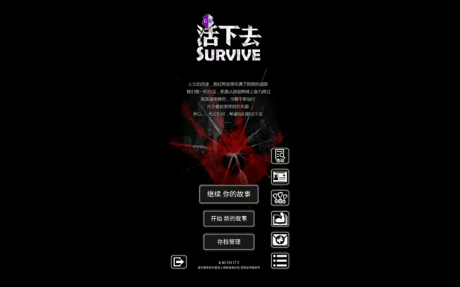 活下去:修改武器伤害和物品数量_单机游戏热门视频