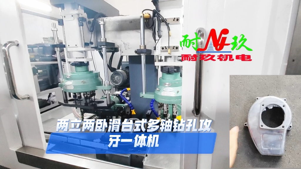 两立两卧滑台式多轴钻孔攻丝一体机专机定制厂家多轴器钻攻机