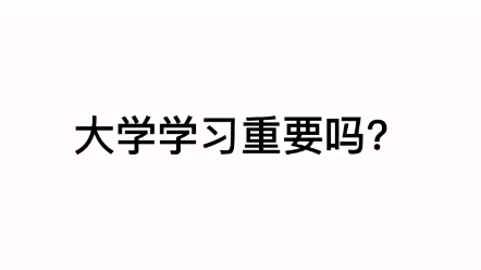 造价弄个学,砖哥有话说!今日贵州砖哥给大家简单说说造价实战之前的...