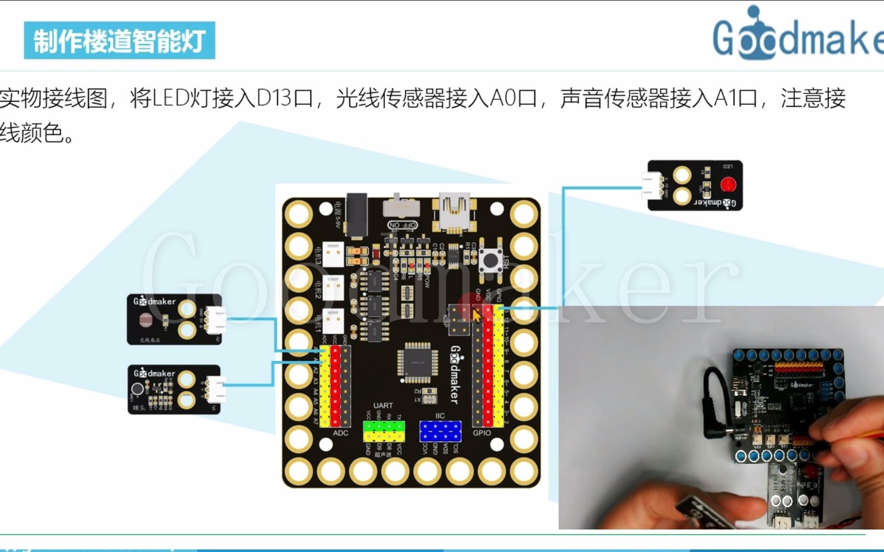 3-11-声音传感器