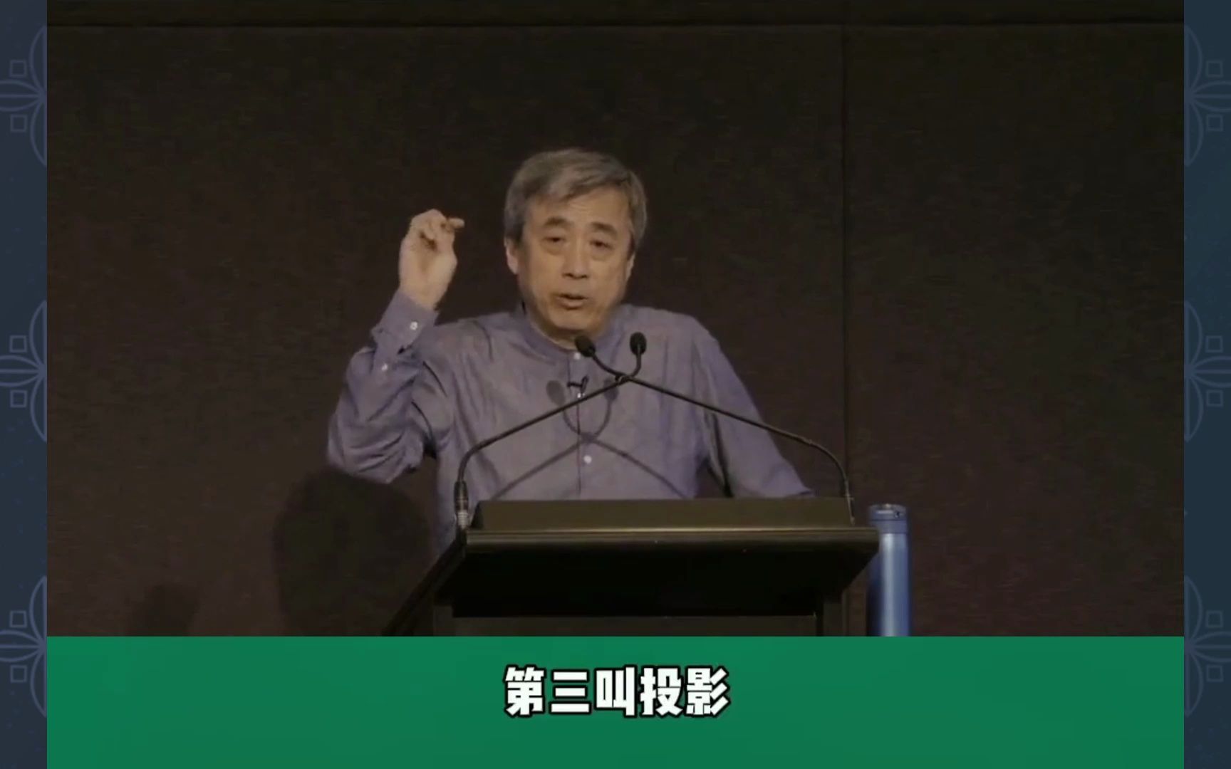 刘丰讲高维智慧:中华文化的文化自信,具有自上而下的包容性