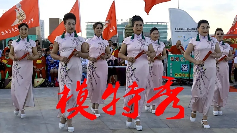 老年模特秀大庆模特队表演