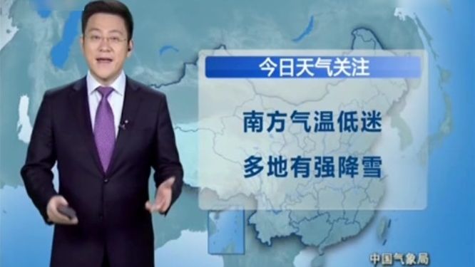 天气:注意南方多地将出现大到暴雪,大到暴雨