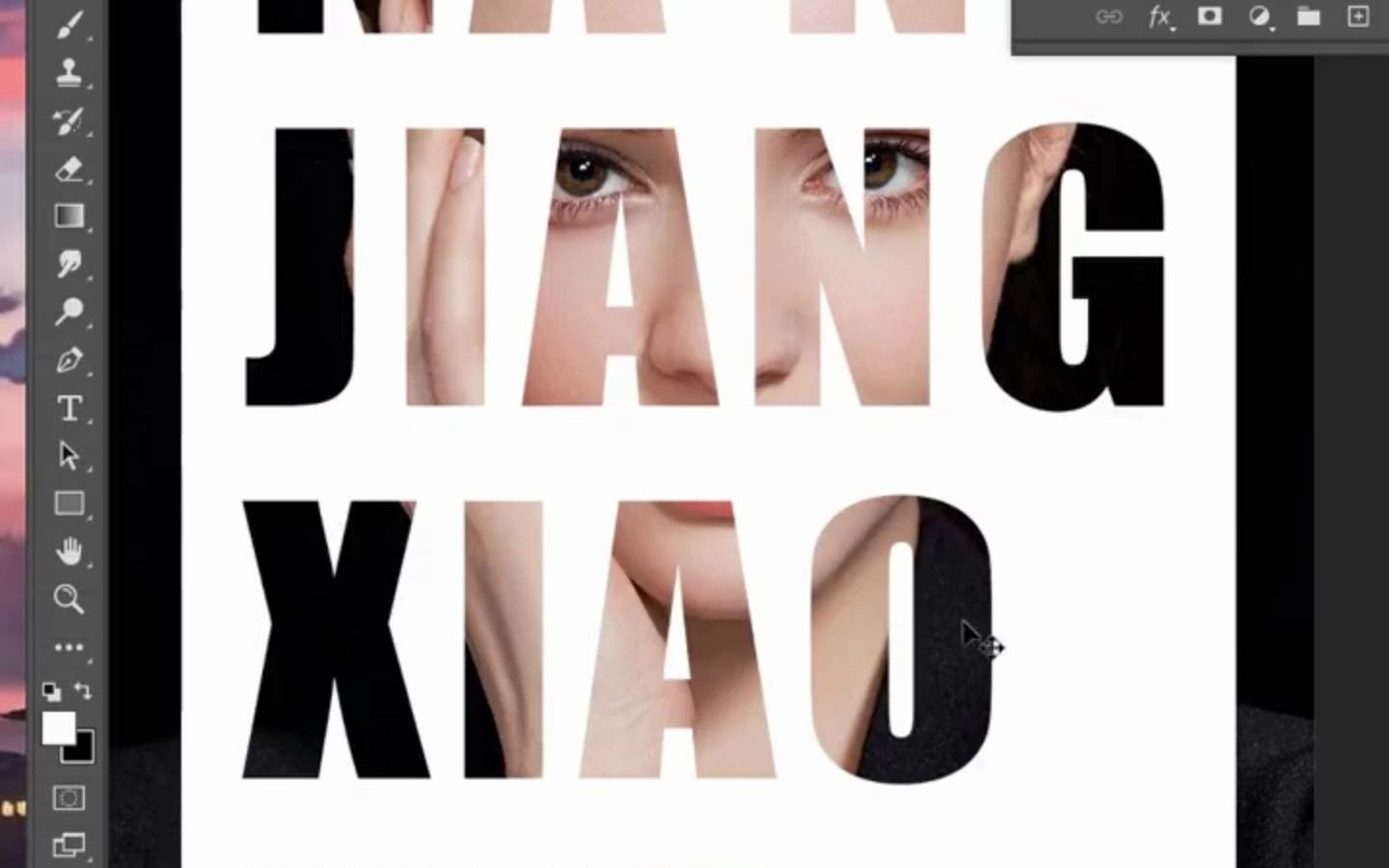 这样的挖空字体效果,是不是很方便呢~