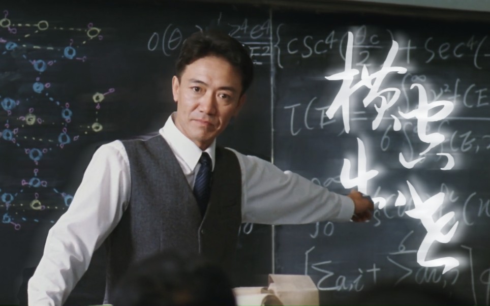 《横空出世》“No! 去你妈的”