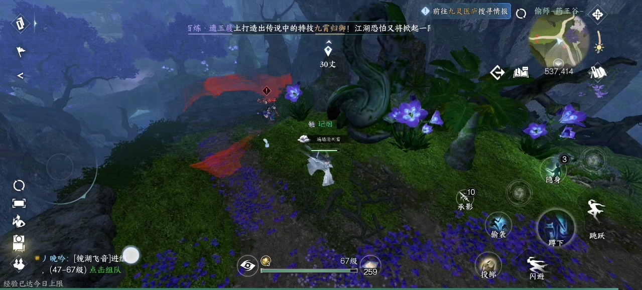 逆水寒手游偷师九灵武谱残卷20S极速获取