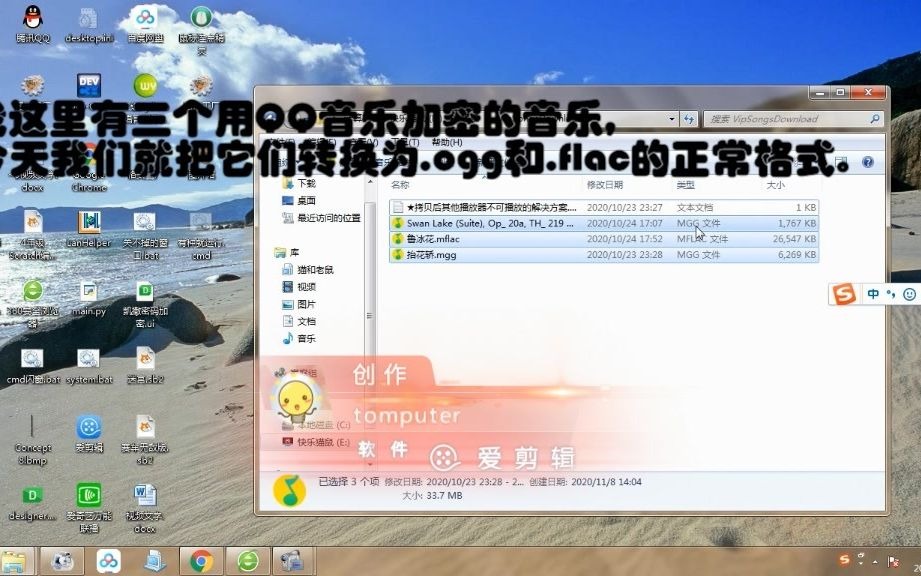 把.mgg .mflac .xm等格式进行转换——祝大家新年快乐