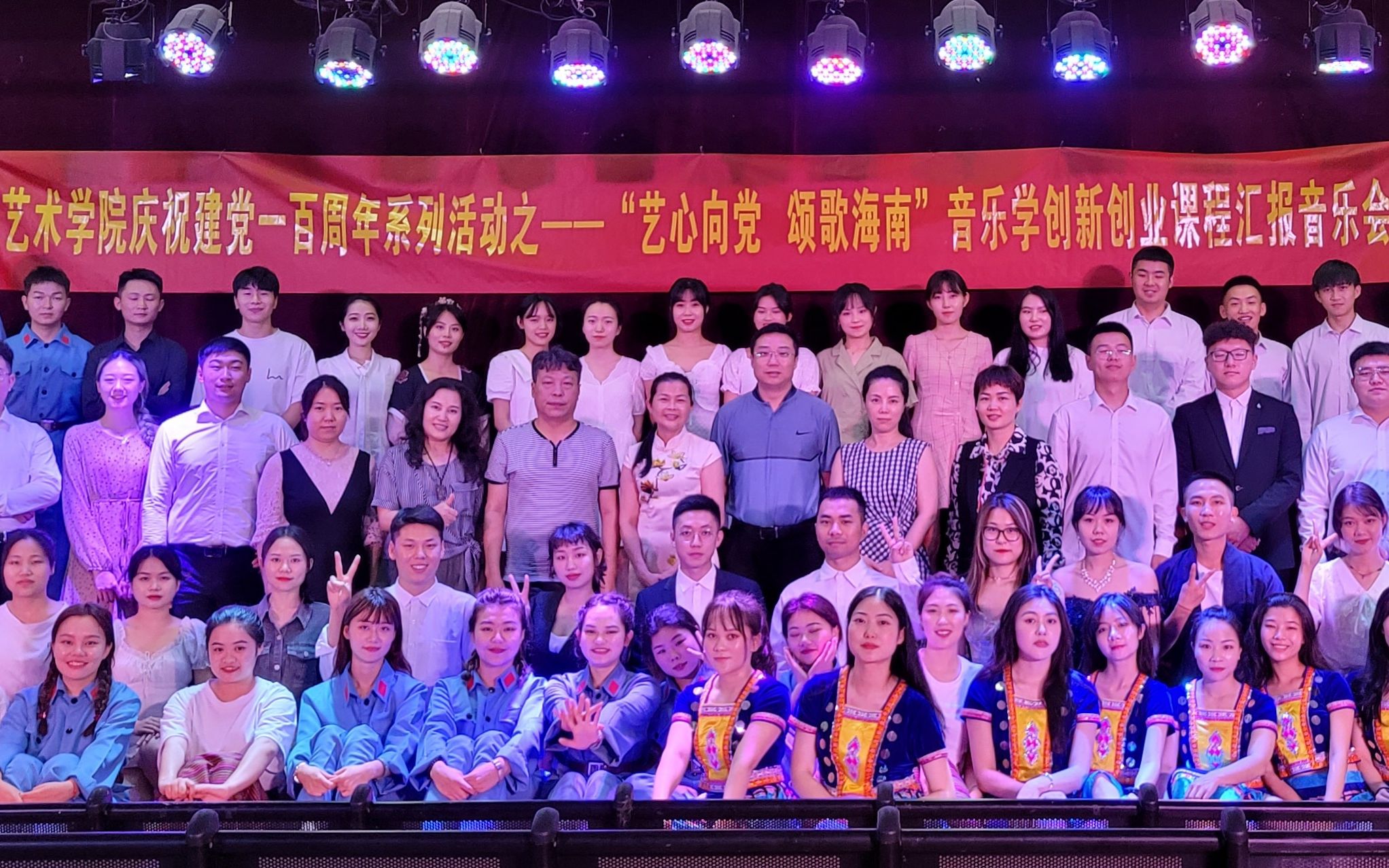 记录:艺术学院庆祝建党100周年系列活动之--“艺心向党 颂歌海南”17...