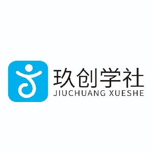 玖创学社小课堂 