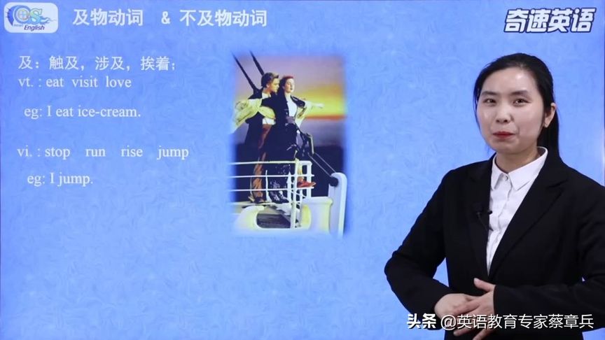 奇速语法 及物动词&不及物动词