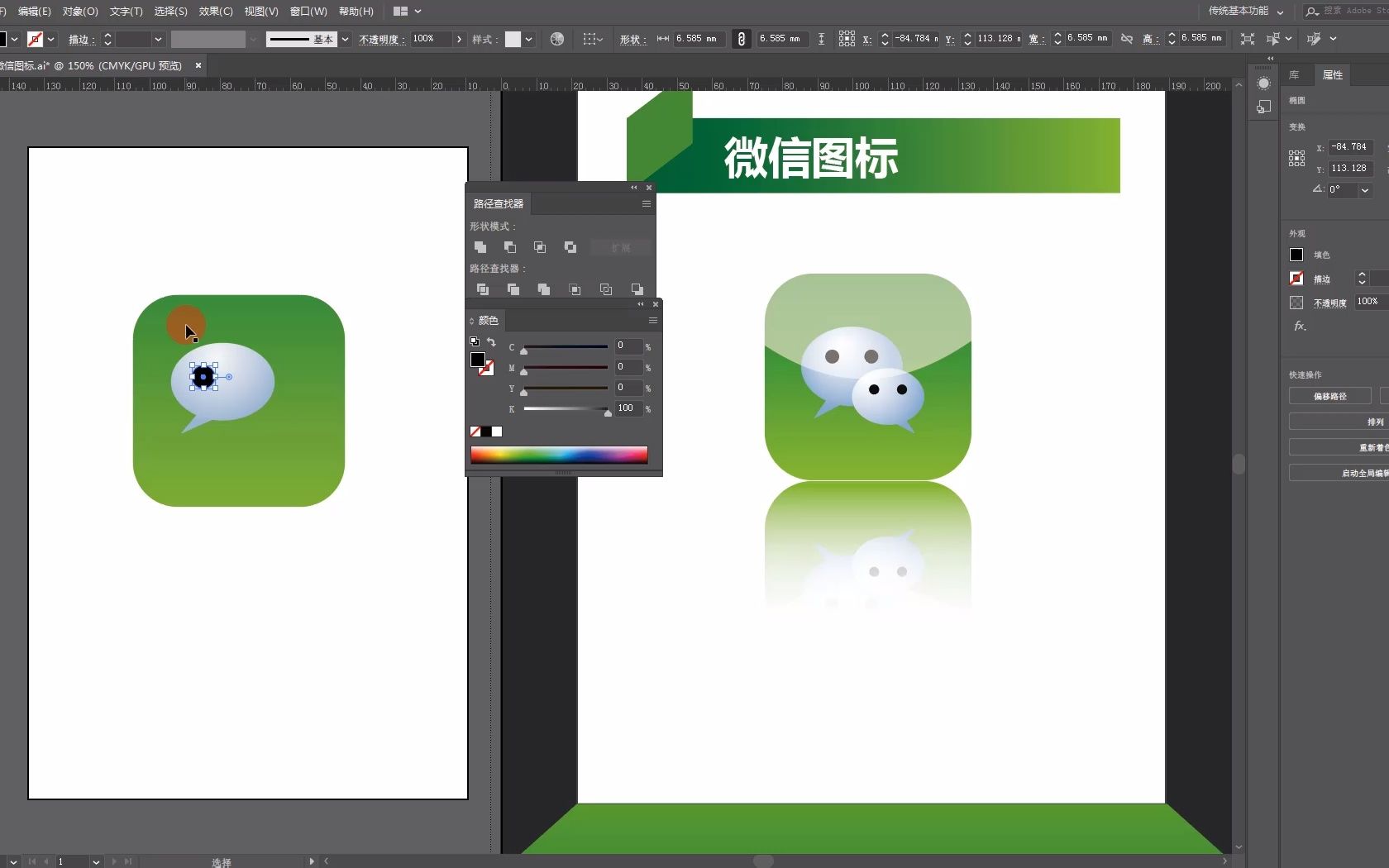 【AI教学】古早微信图标,还记得的人举手!