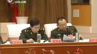 济南军区党委第十届第二次全体扩大会议闭幕 110107 山东新闻联播