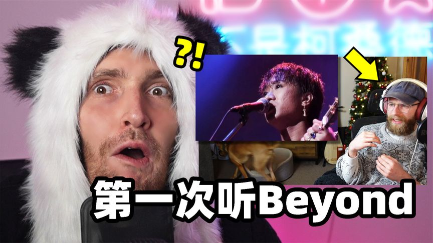 国外专业音乐人如何评价Beyond?