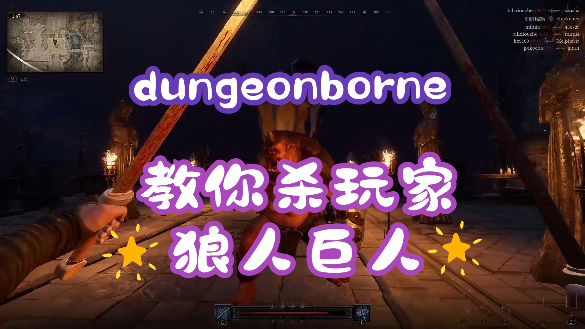 【修哲】《dungeonborne》教你杀玩家,狼人,巨人【游戏攻略】【...