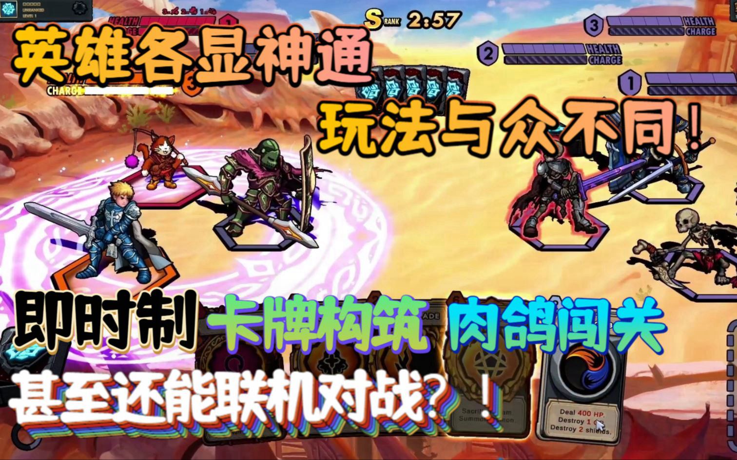 ...闯关,甚至还能联机对战?!《急速卡牌(HASTE)》Demo版 游玩解说流程