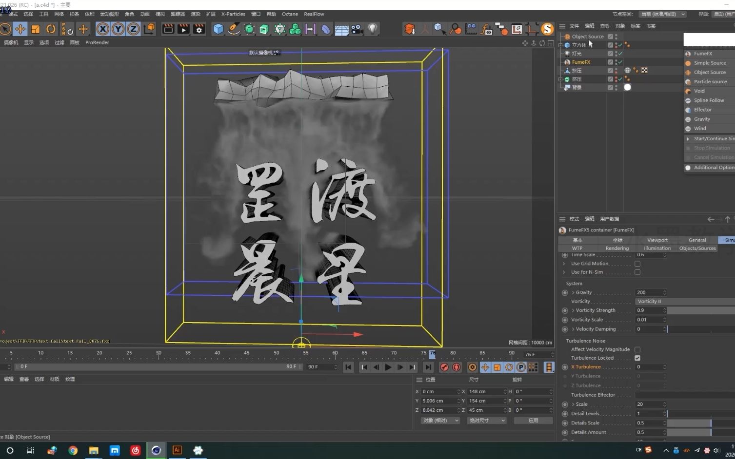 AE水墨动画教学