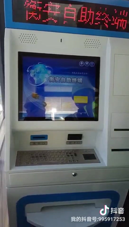 衡安无人值守称重系统(2019)自助终端使用方法