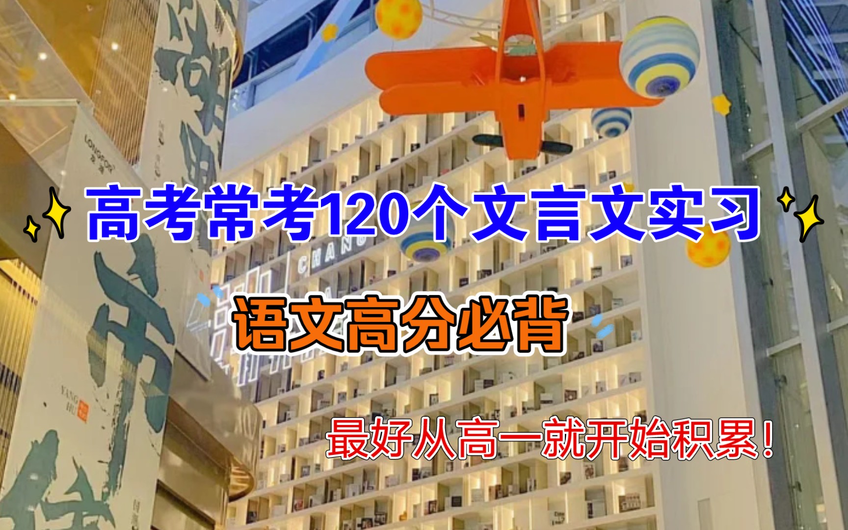 文言文实词扫盲‼️120个实词释义总结