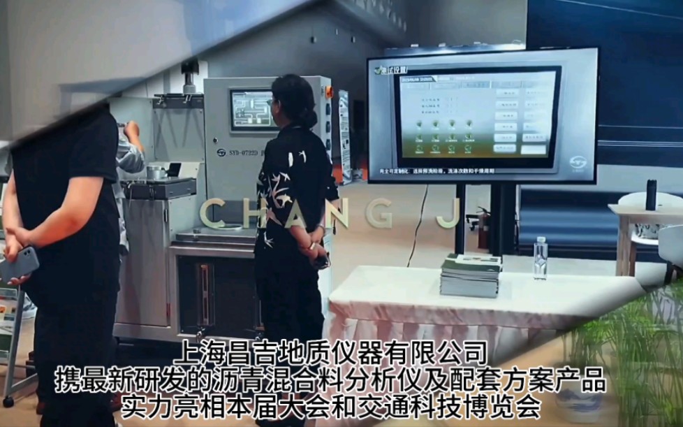 ...携硬核技术产品及方案实力亮相武汉世界交通运输大会,助力交通建设...