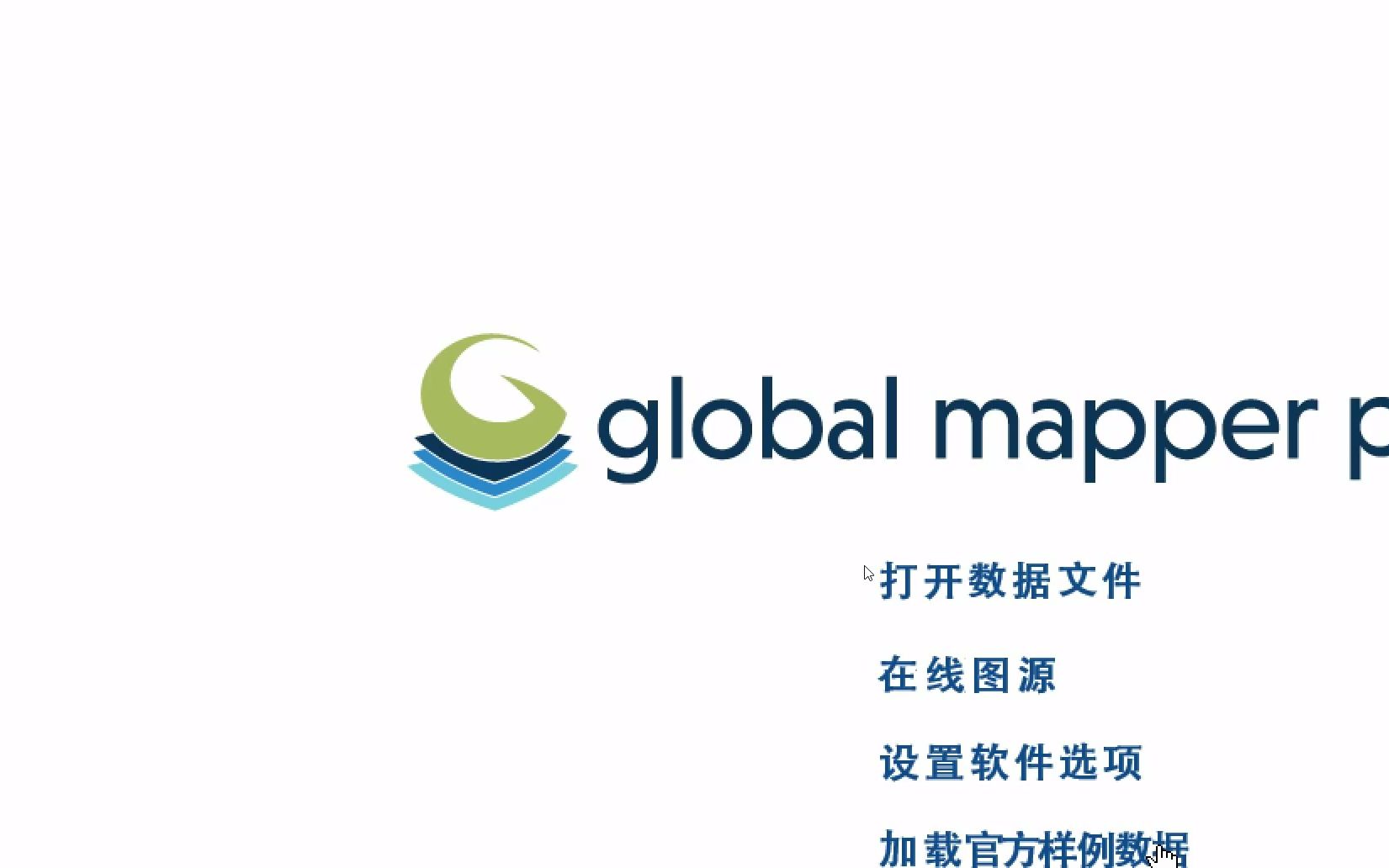 32_Global mapper专业版GlobalMapper_从入门到入土教程_GM下载...