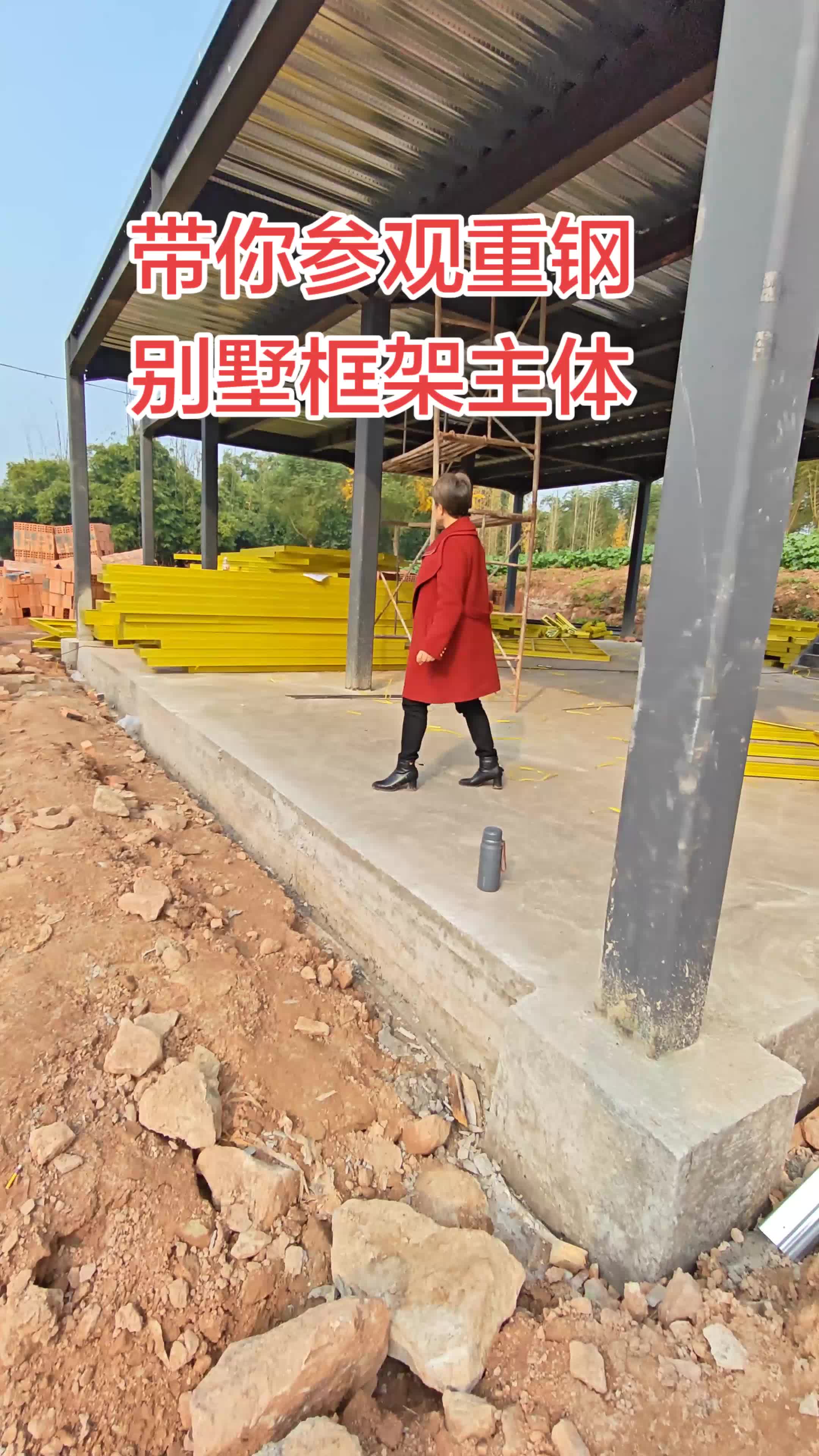 ...川渝建房 #宅基地建房 #农村自建别墅 #装配式建筑 #施工现场实拍