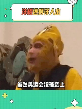 早知道这么好笑就放春晚看了 #奥运会 #体操 #跳水